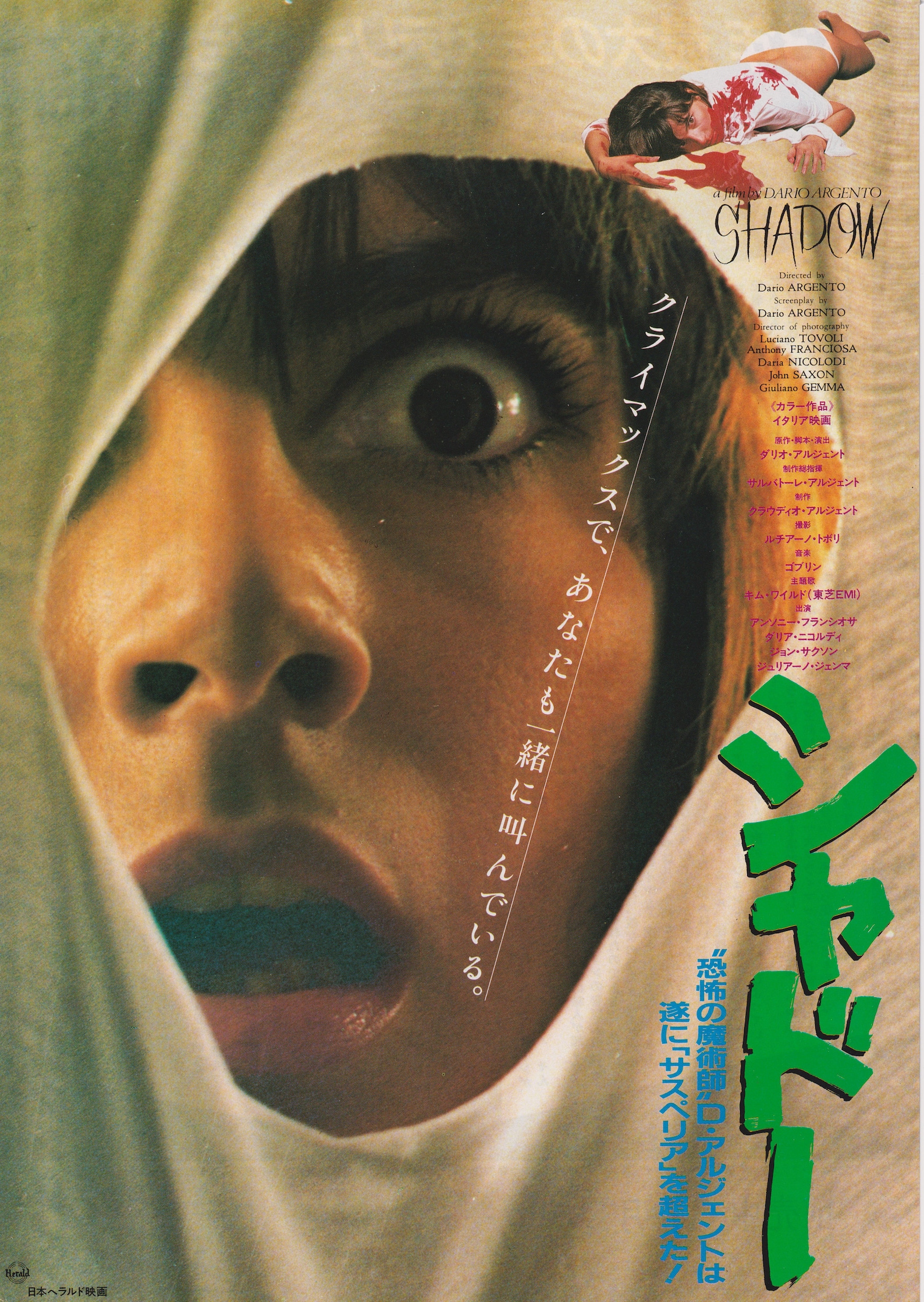 Tenebrae 1982 AKA Shadow Dario Argento Japanese Chirashi Mini Movie ...