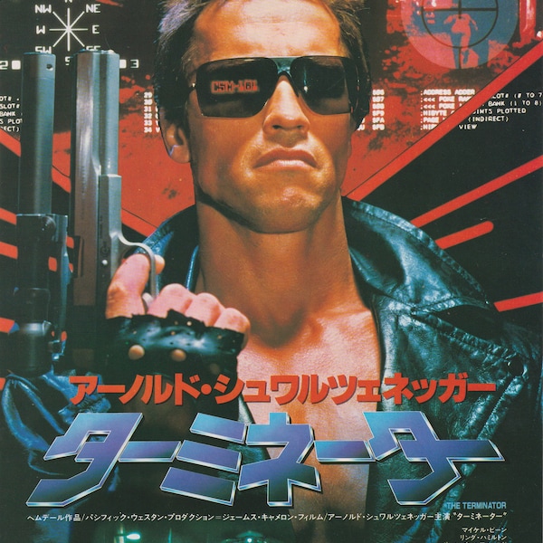 Terminator Japanese Poster - Etsy