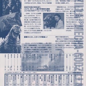 Godzilla Vs. Mechagodzilla 1993 Toho Japanese Chirashi Movie Poster ...