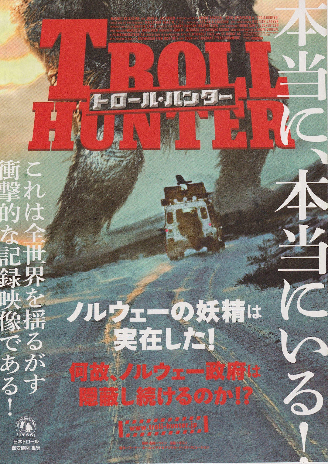 Troll Hunter 2010 André Øvredal Japanese Chirashi Movie Poster Flyer B5 ...