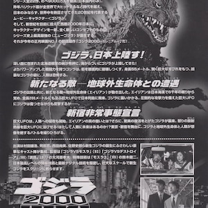 Godzilla 2000 Millennium Toho Japanese Chirashi Movie Poster Flyer B5 ...