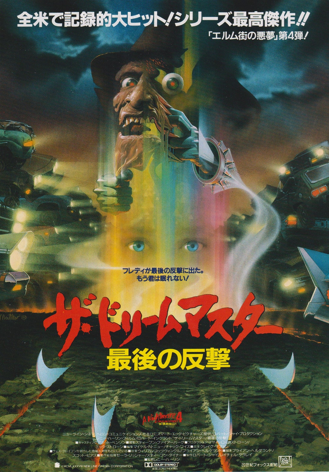 A Nightmare on Elm Street 4 1988 Japanese Chirashi Mini Movie Poster B5 ...