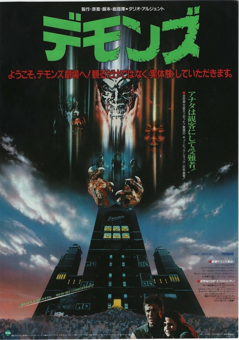 Demons 1985 B Lamberto Bava Japanese Mini Poster Chirashi Japan B5 - Etsy
