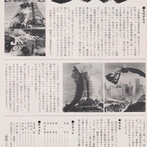 Mothra 1961 Kaiju Re-release Toho Japanese Chirashi Movie Poster Flyer ...