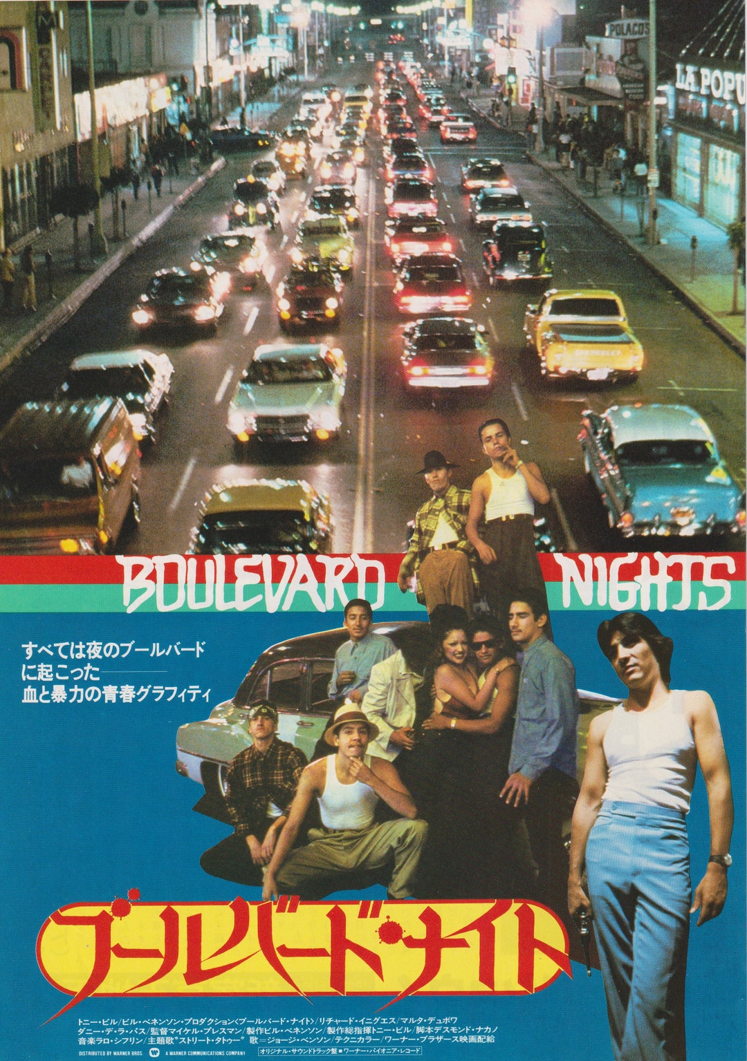 Boulevard Nights 1979 Michael Pressman Japanese Chirashi Movie Poster ...