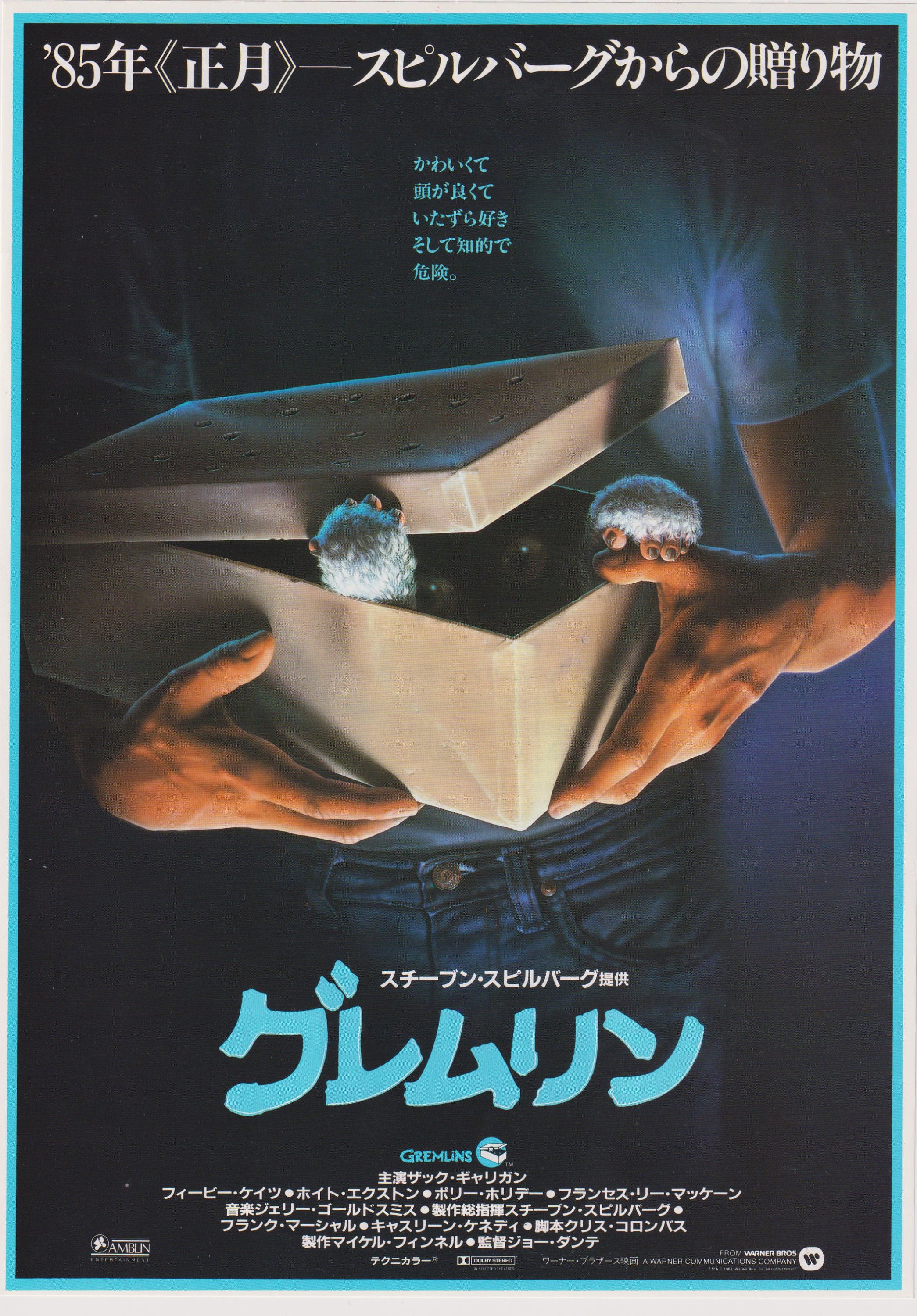 Gremlins Reboot Poster