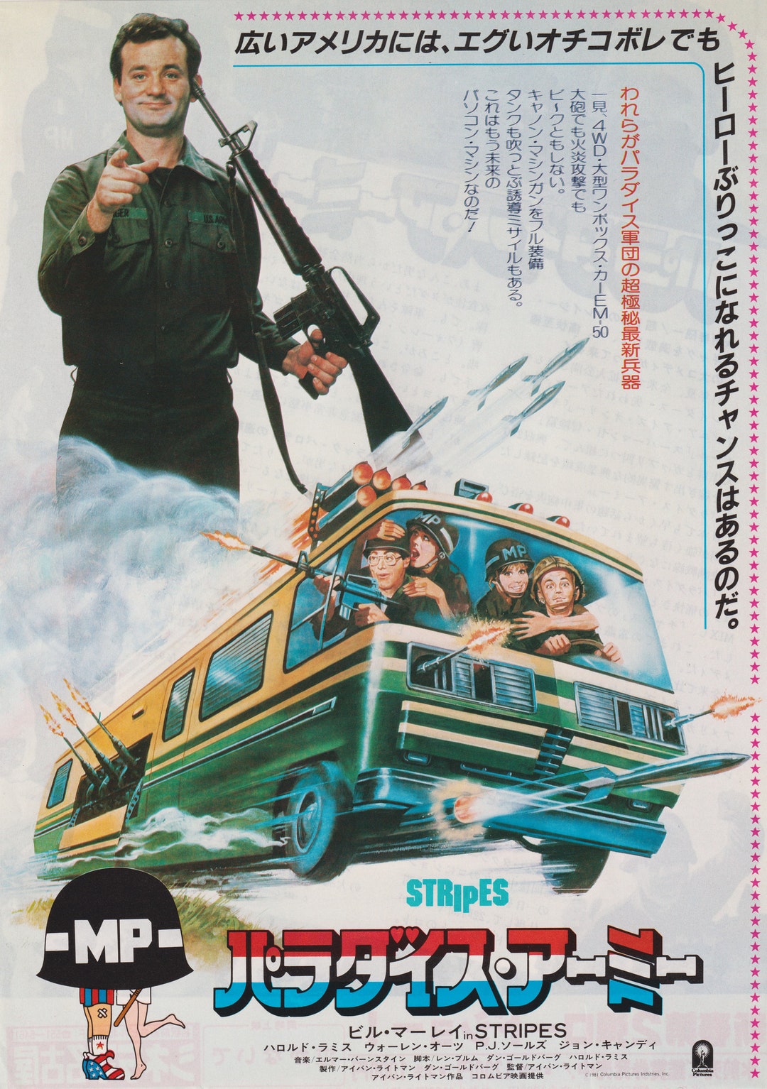 Stripes 1981 Ivan Reitman Japanese Chirashi Movie Poster Flyer B5 - Etsy