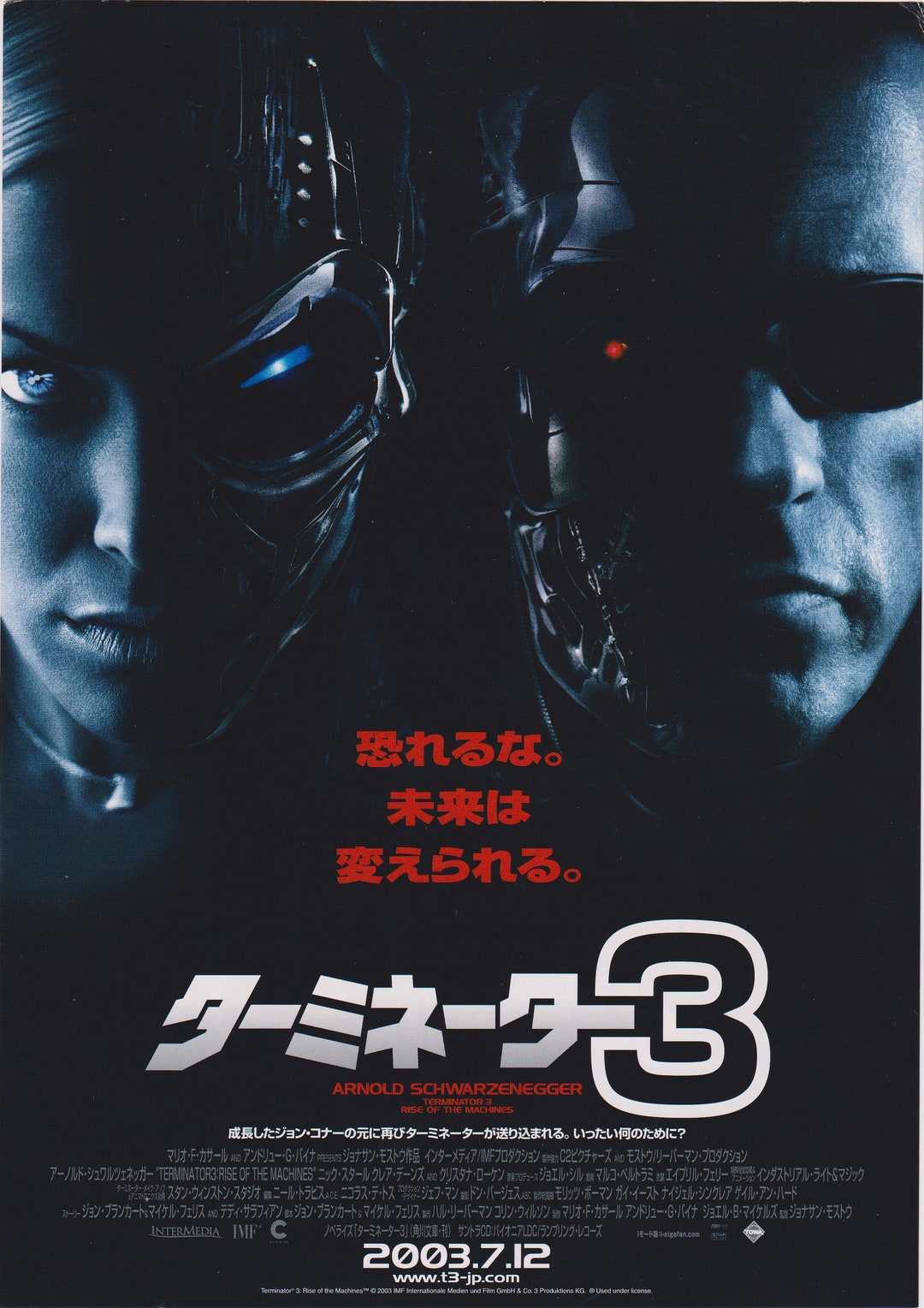 Terminator 3: Rise of the Machines 2003 Jonathan Mostow Japanese Mini ...
