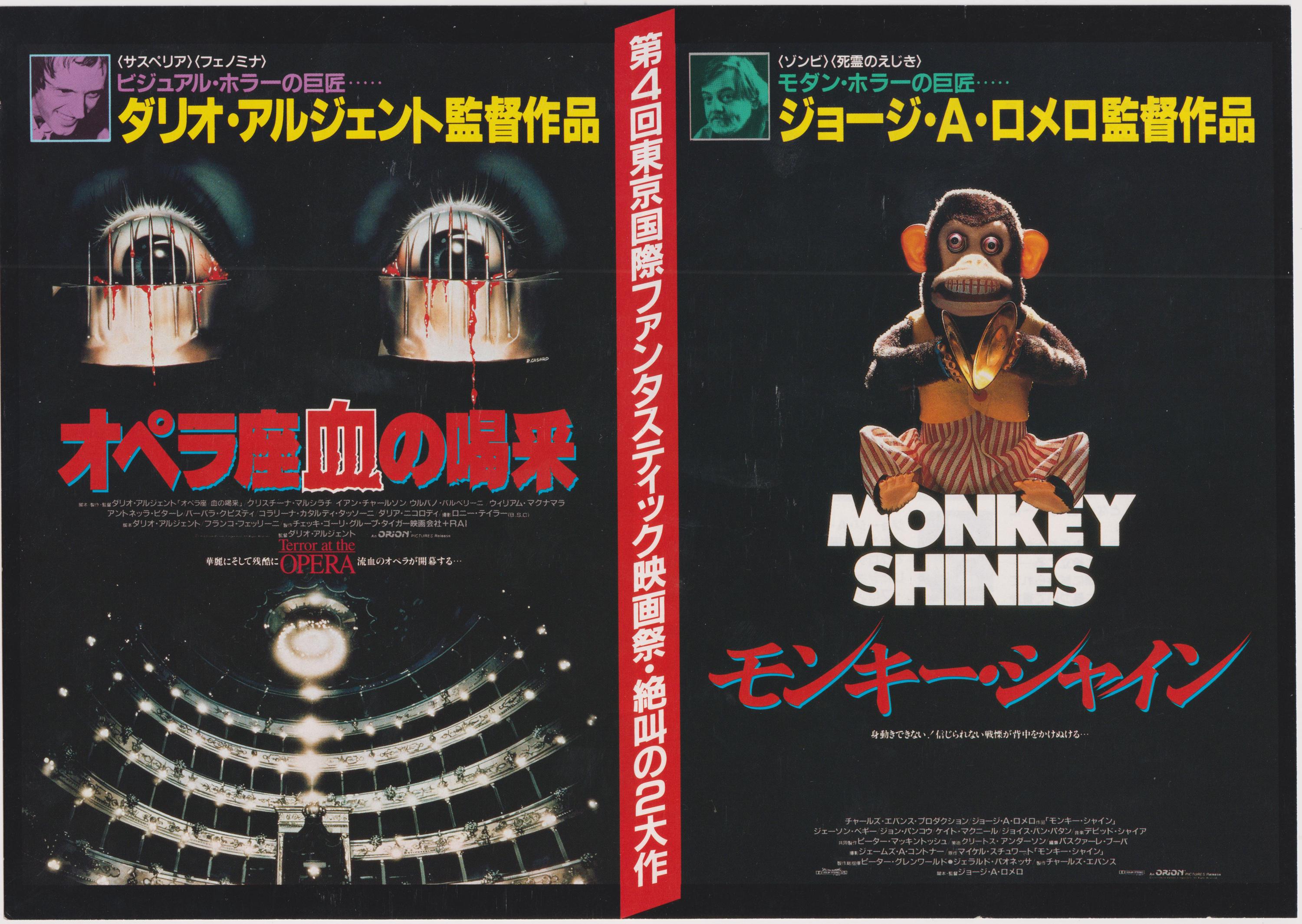 Monkey Shines / Terror at the Opera 1988 Original Double Feature ...