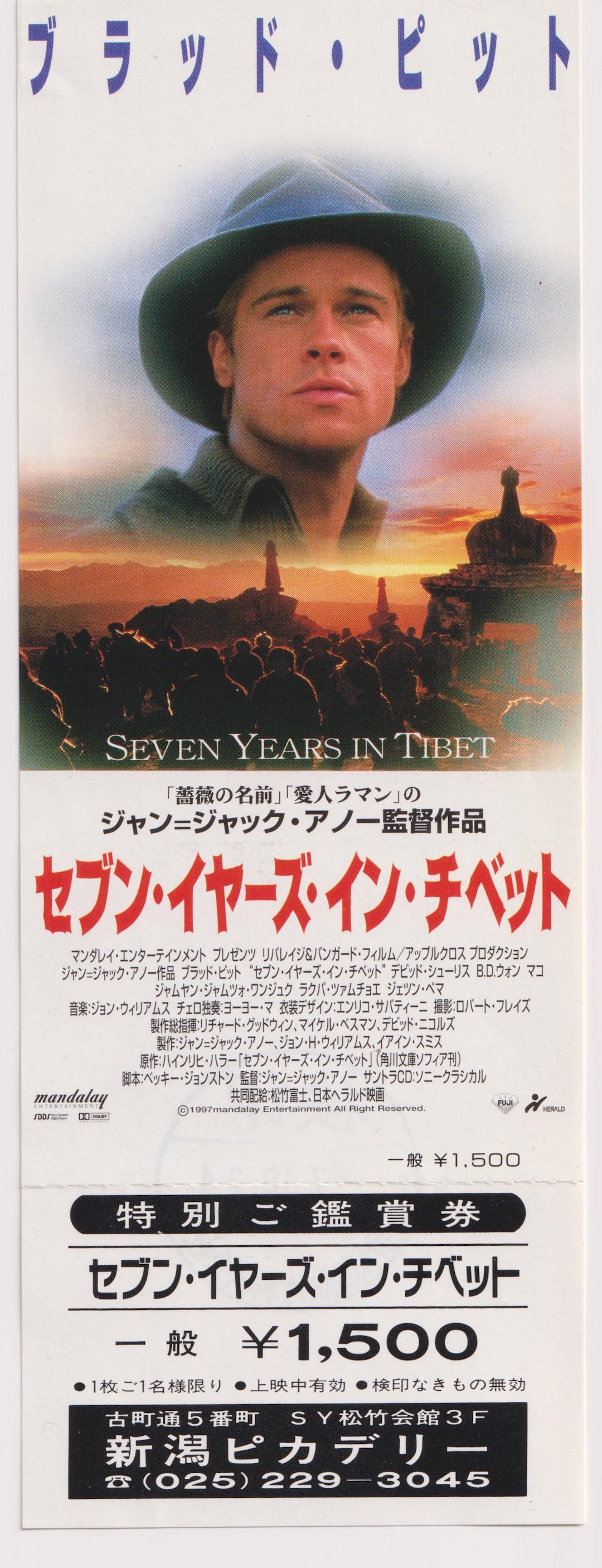 Seven Years in Tibet 1997 Original Japanese Movie Ticket Stub - Etsy