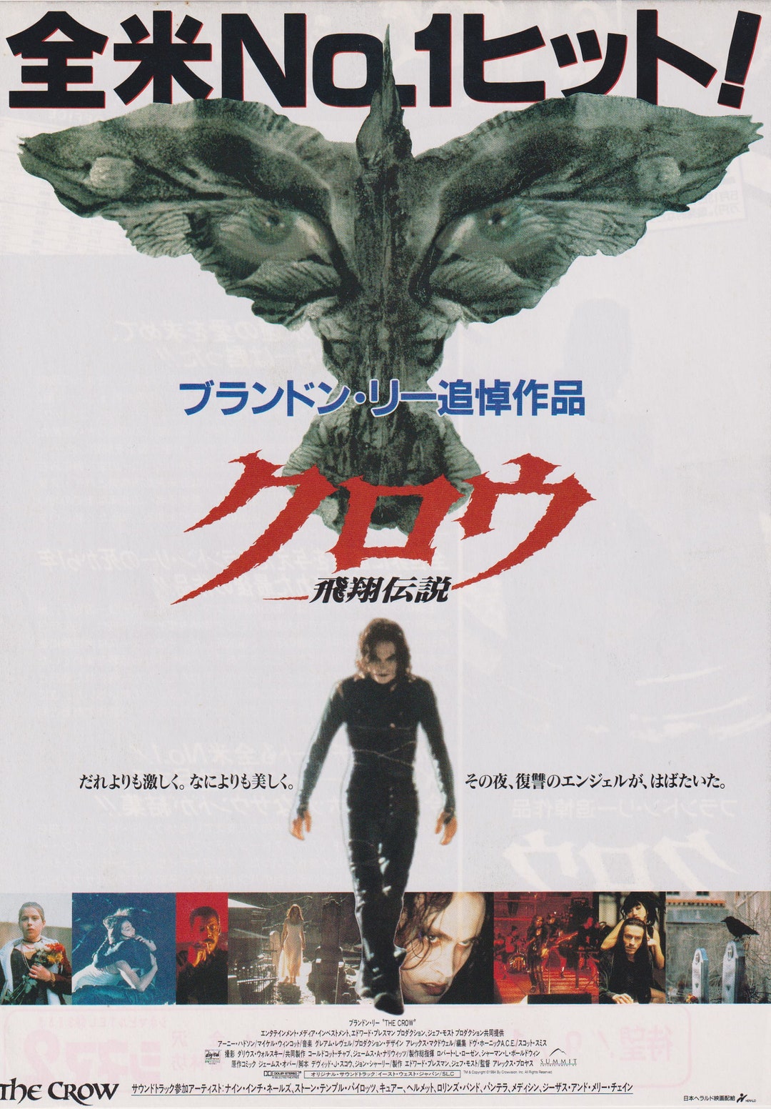 The Crow 1994 Alex Proyas Japanese Chirashi Movie Poster Flyer B5 - Etsy