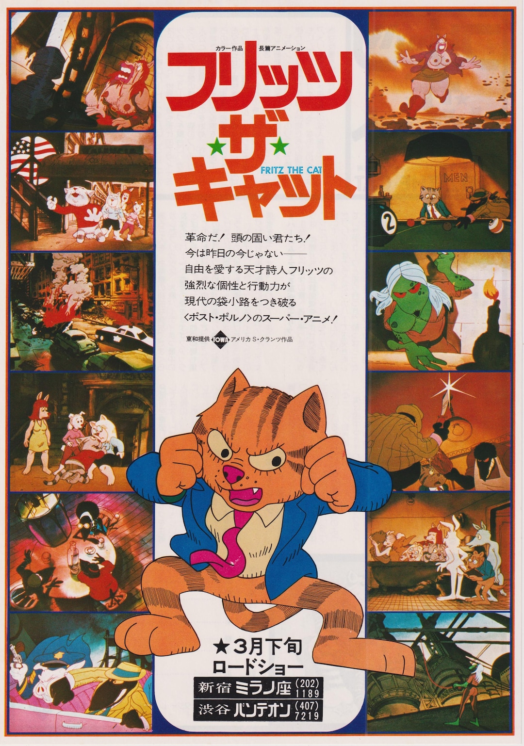 Fritz the Cat 1972 Ralph Bakshi Original Vintage Japanese Movie Flyer ...