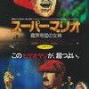 Metropolis 1984 Fritz Lang, Giorgio Moroder Japanese Chirashi Movie ...