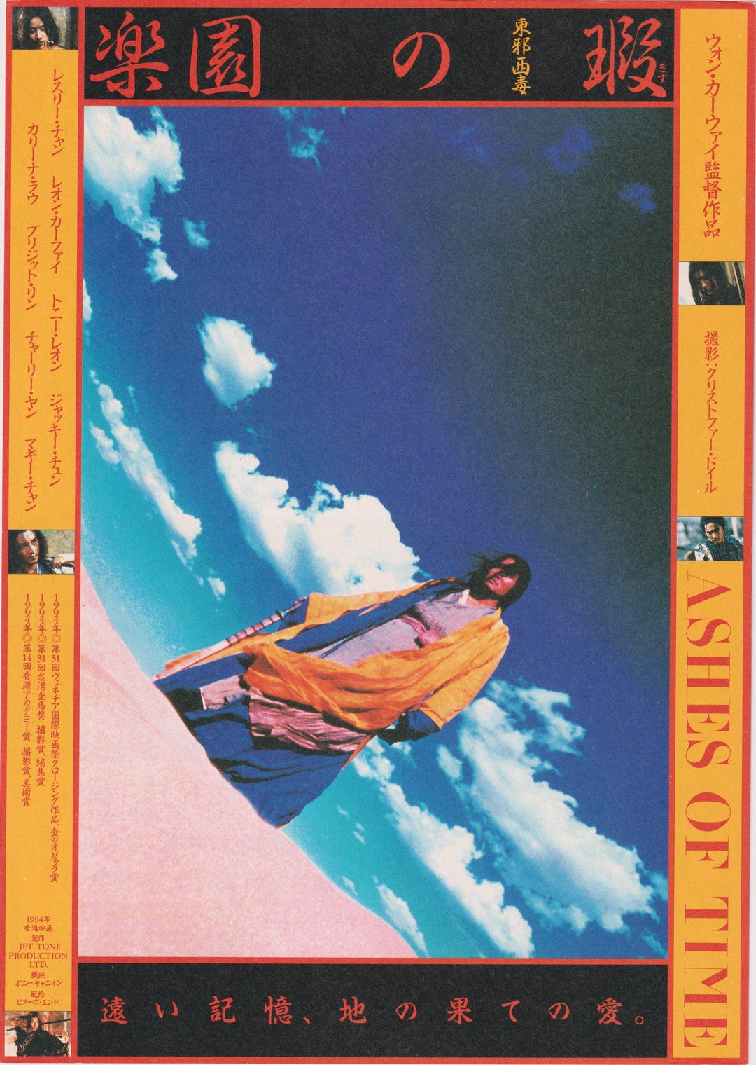 Ashes of Time 1994 Wong Kar-wai Japanese Chirashi Movie Flyer Poster B5 ...