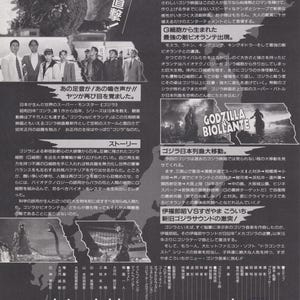 Godzilla Vs. Biollante 1989 Toho Japanese Chirashi Movie Poster Flyer B5 - Etsy