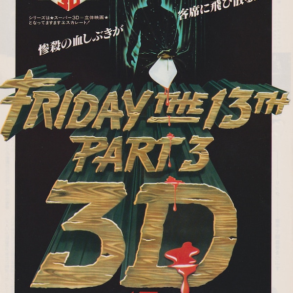 Friday the 13th 3d - Etsy