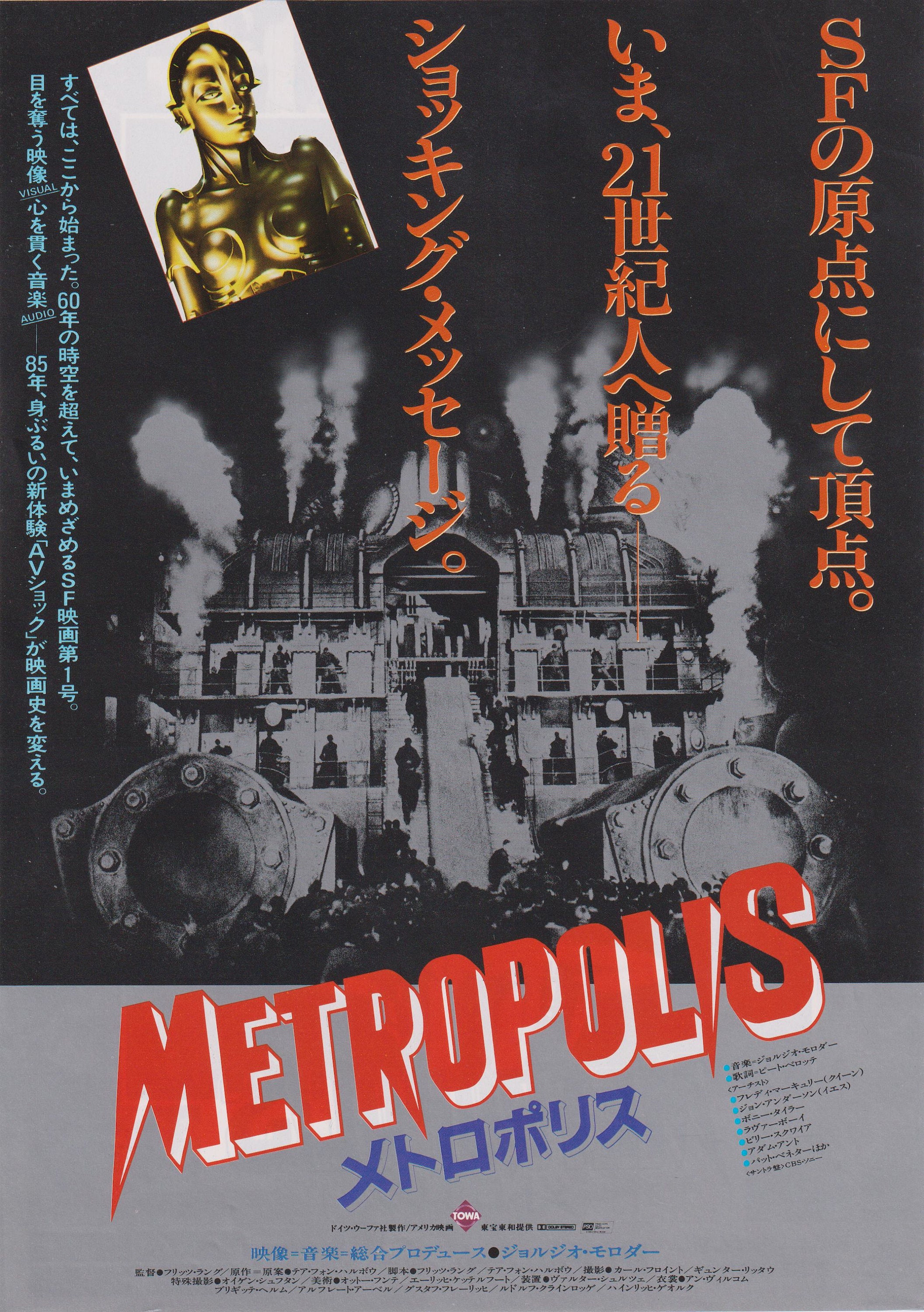 Metropolis 1984 Fritz Lang Giorgio Moroder Japanese Chirashi - Etsy