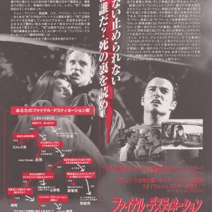 Final Destination 2000 James Wong Original Vintage Japanese Movie Flyer ...