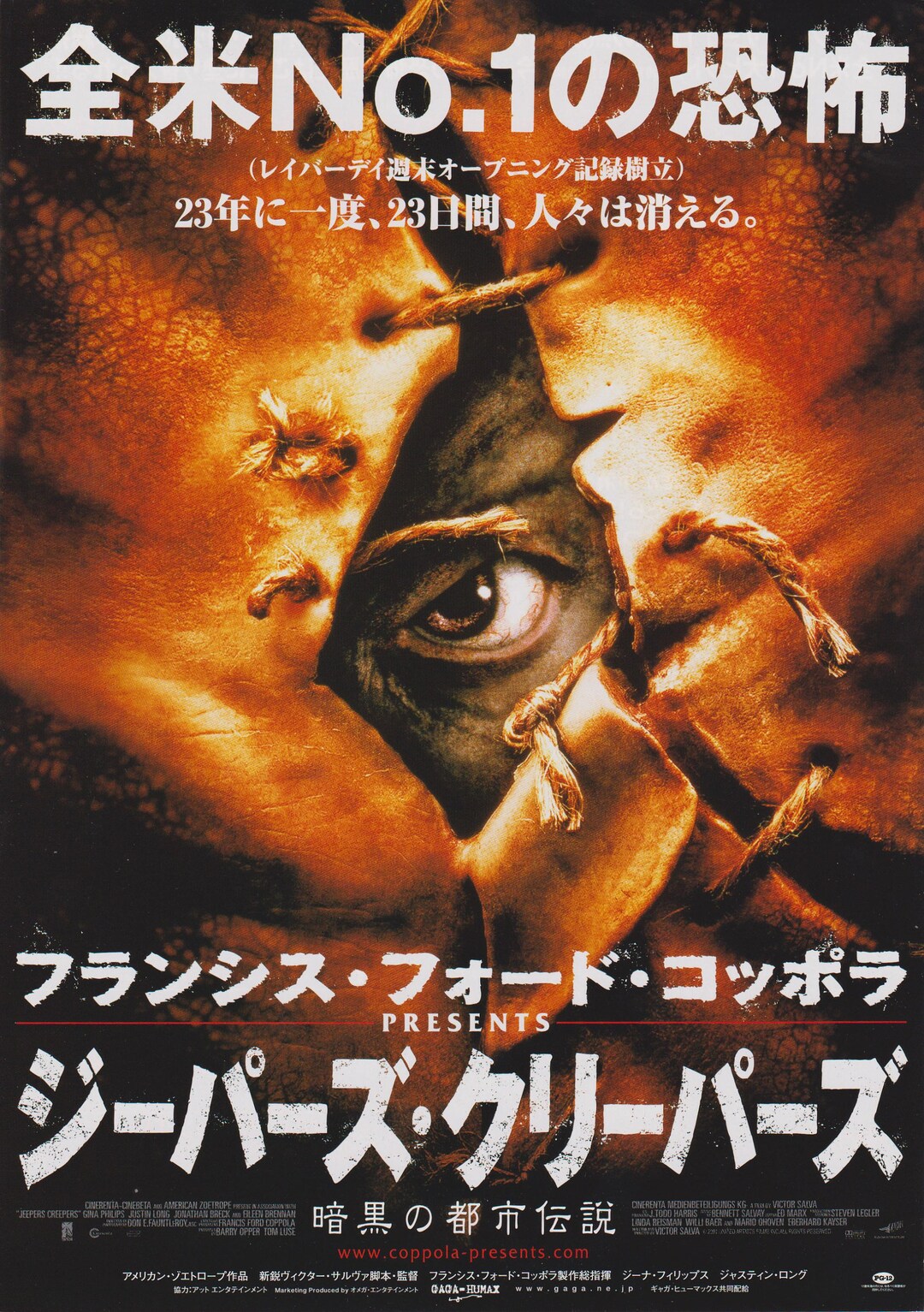 Jeepers Creepers 2001 Victor Salva Japanese Chirashi Mini Movie Poster ...