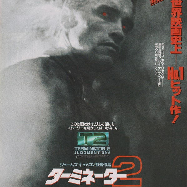 Terminator Japanese Poster - Etsy