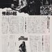 The Funhouse 1981 Tobe Hooper Original Vintage Japanese Movie Flyer (B5 ...