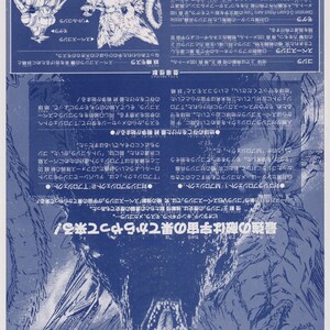 Godzilla Vs. Spacegodzilla 1994 Toho Japanese Chirashi Movie Poster ...