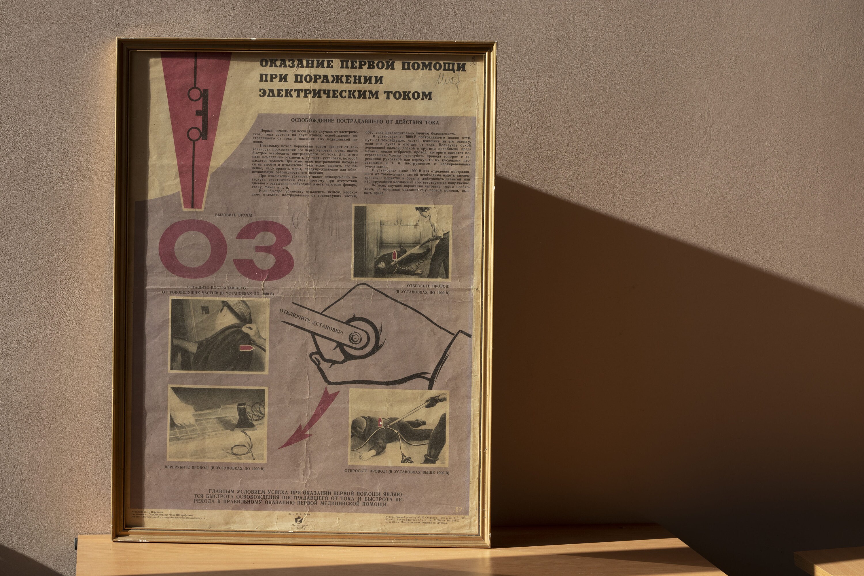 Original Vintage Soviet Paper Poster USSR Propaganda Be | Etsy