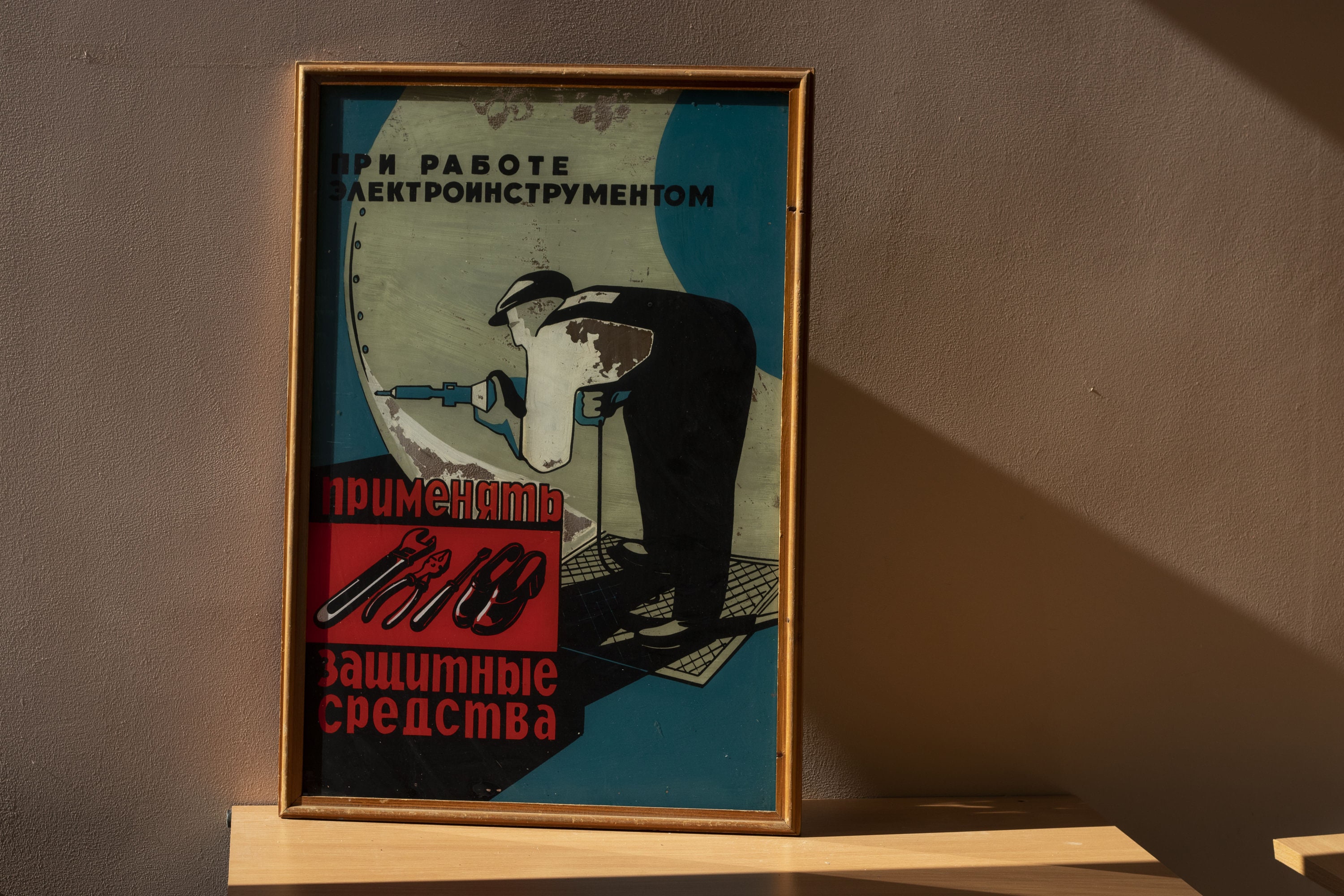 Soviet Poster Factory