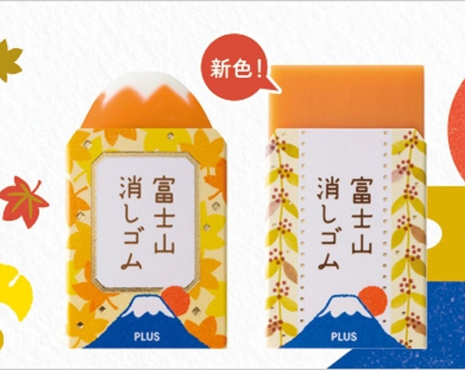PLUS Mt. Fuji Eraser|fall|autumn| Brown Orange |falling Leaf|mount Fuji ...