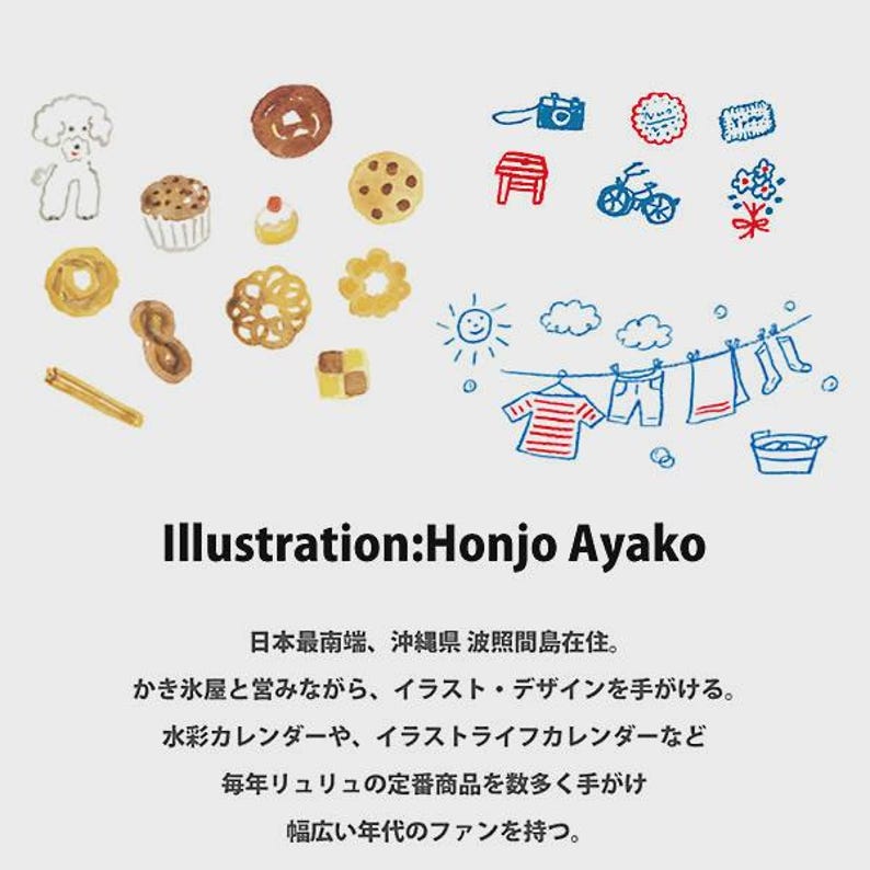 2026| RYU-RYU| Honjo Ayako |3-month Calendar| Desk Calendar| 3 Months ...