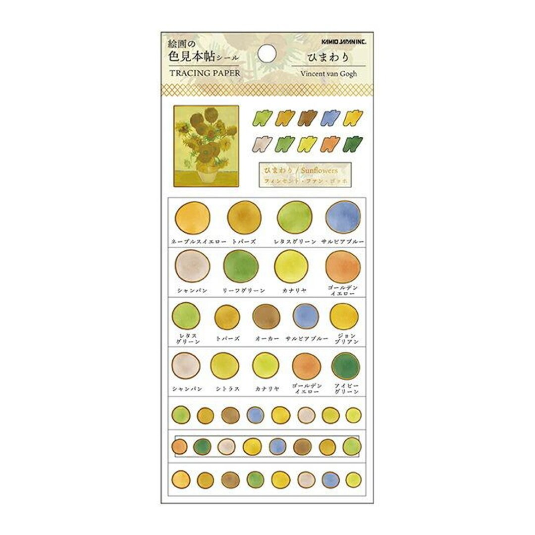 Kamio| Painting Color Swatch Sticker| Sunflowers| Vincent Van Gogh ...
