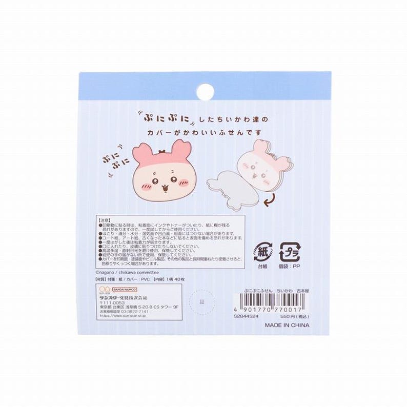Sun-star| Furuhonya| CHIIKAWA| Squishy| Sticky Notes| Memo - Etsy