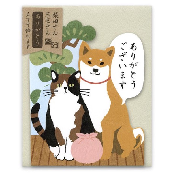 Shiba Thank You Card - Etsy