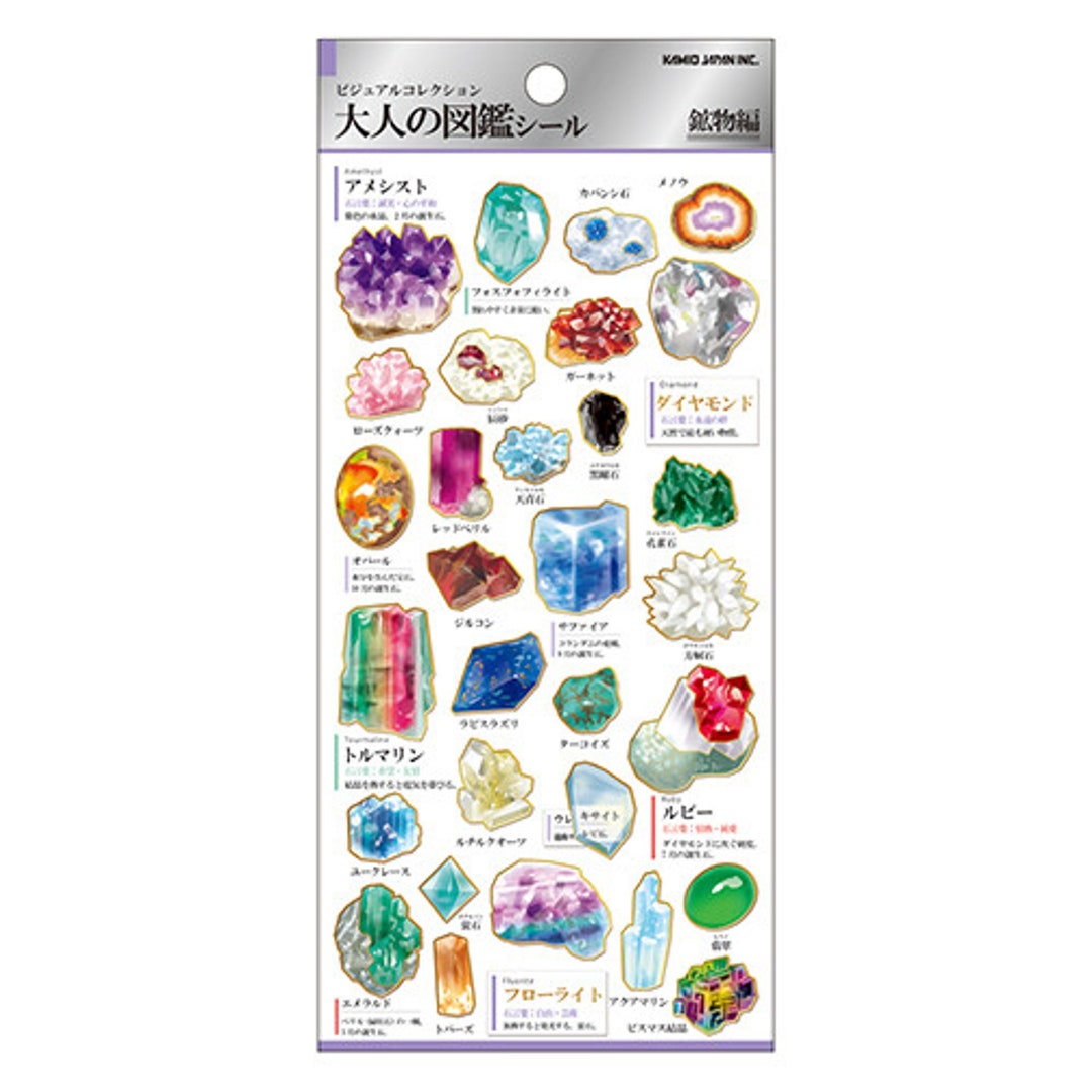 Kamio| Adult Visual Dictionaries| Minerals | Sticker| Sea| Gold Leaf ...
