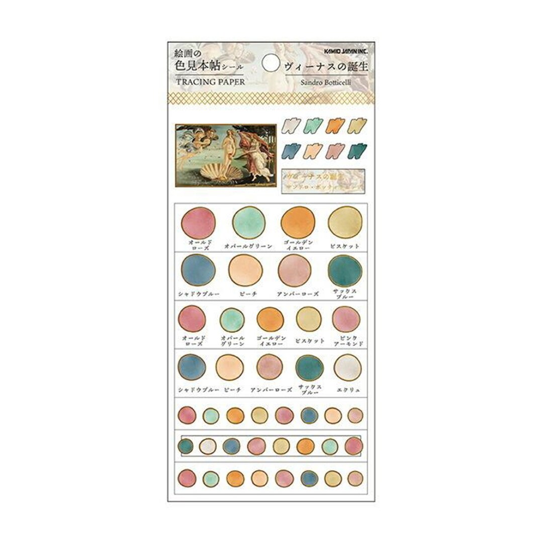 Kamio Painting Color Swatch Sticker the Birth of Venus Sandro ...