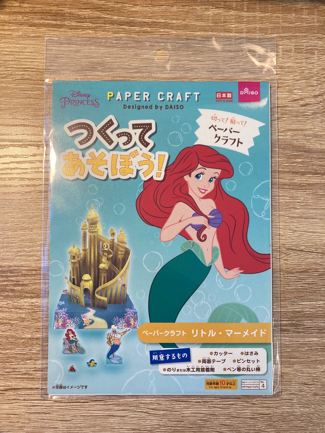 Disney| the Little Mermaid| Ariel| Princess| Paper Craft| Decorative ...
