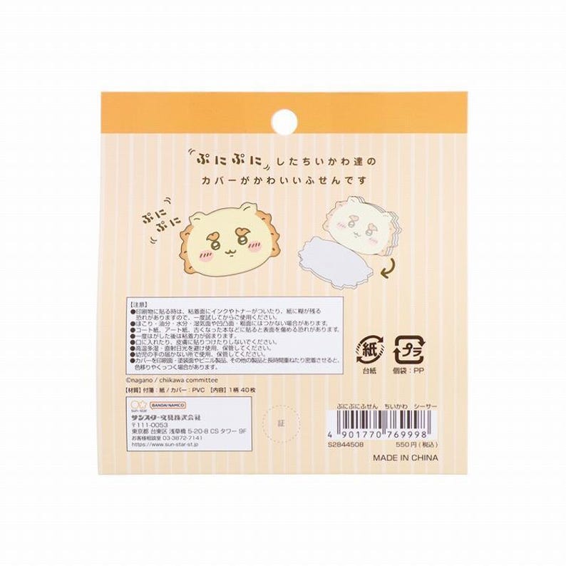 Sun-star| Shisa| CHIIKAWA| Squishy| Sticky Notes| Memo - Etsy