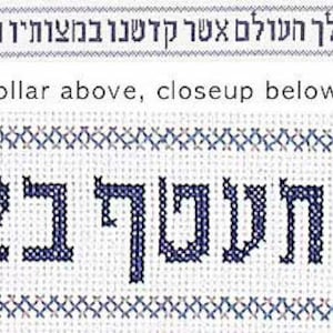Full Blessing Atarah (collar for Tallit/prayer Shawl) Counted Cross ...