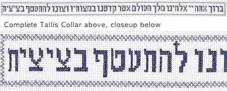 Full Blessing Atarah collar for Tallit/prayer Shawl Counted Cross ...