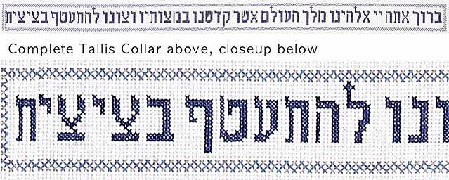 Full Blessing Atarah collar for Tallit/prayer Shawl Counted Cross ...