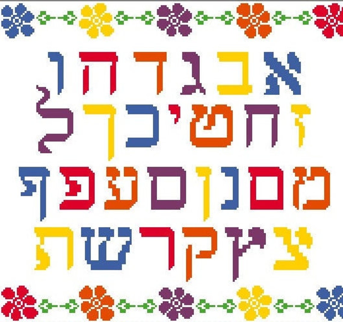 Aleph Bet Sampler - Counted Cross Stitch Pattern - Etsy