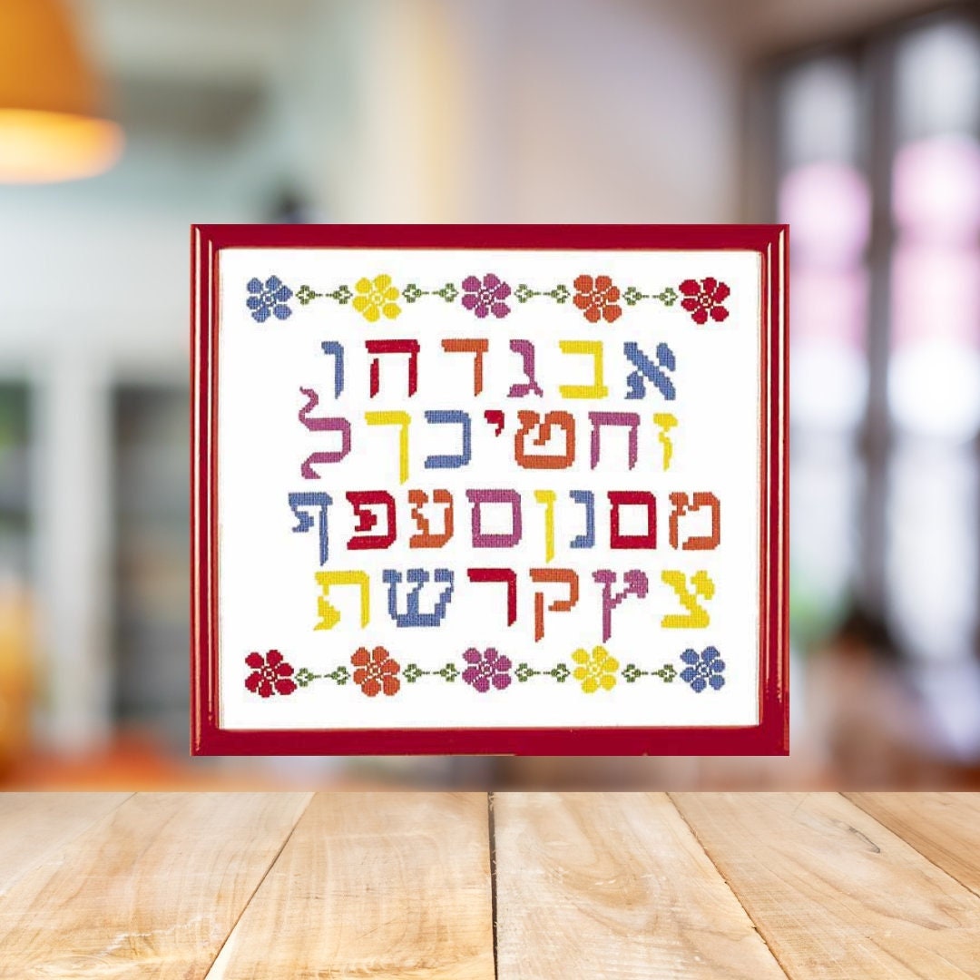 Aleph Bet Sampler - Counted Cross Stitch Pattern - Etsy