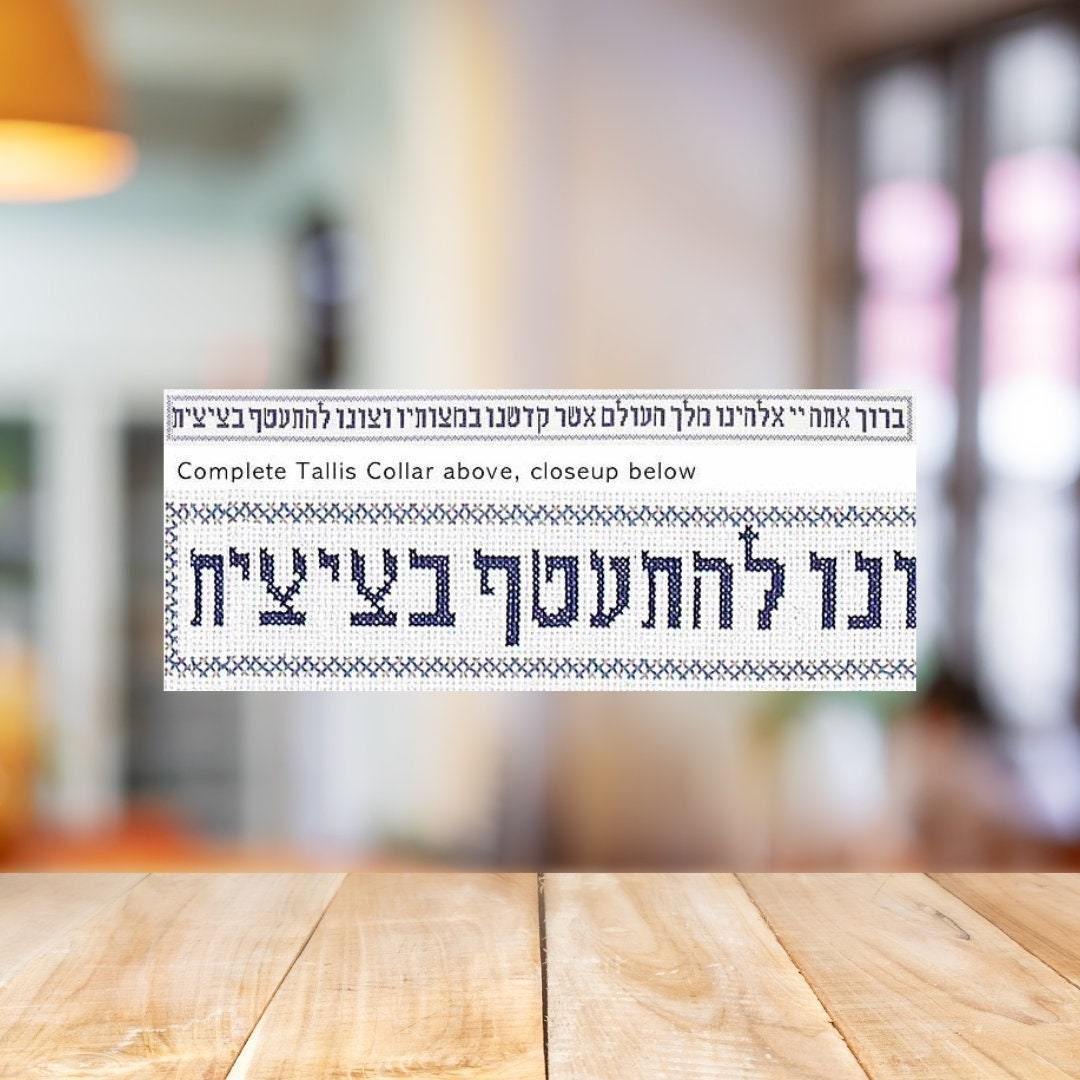 Full Blessing Atarah (collar for Tallit/prayer Shawl) Counted Cross ...