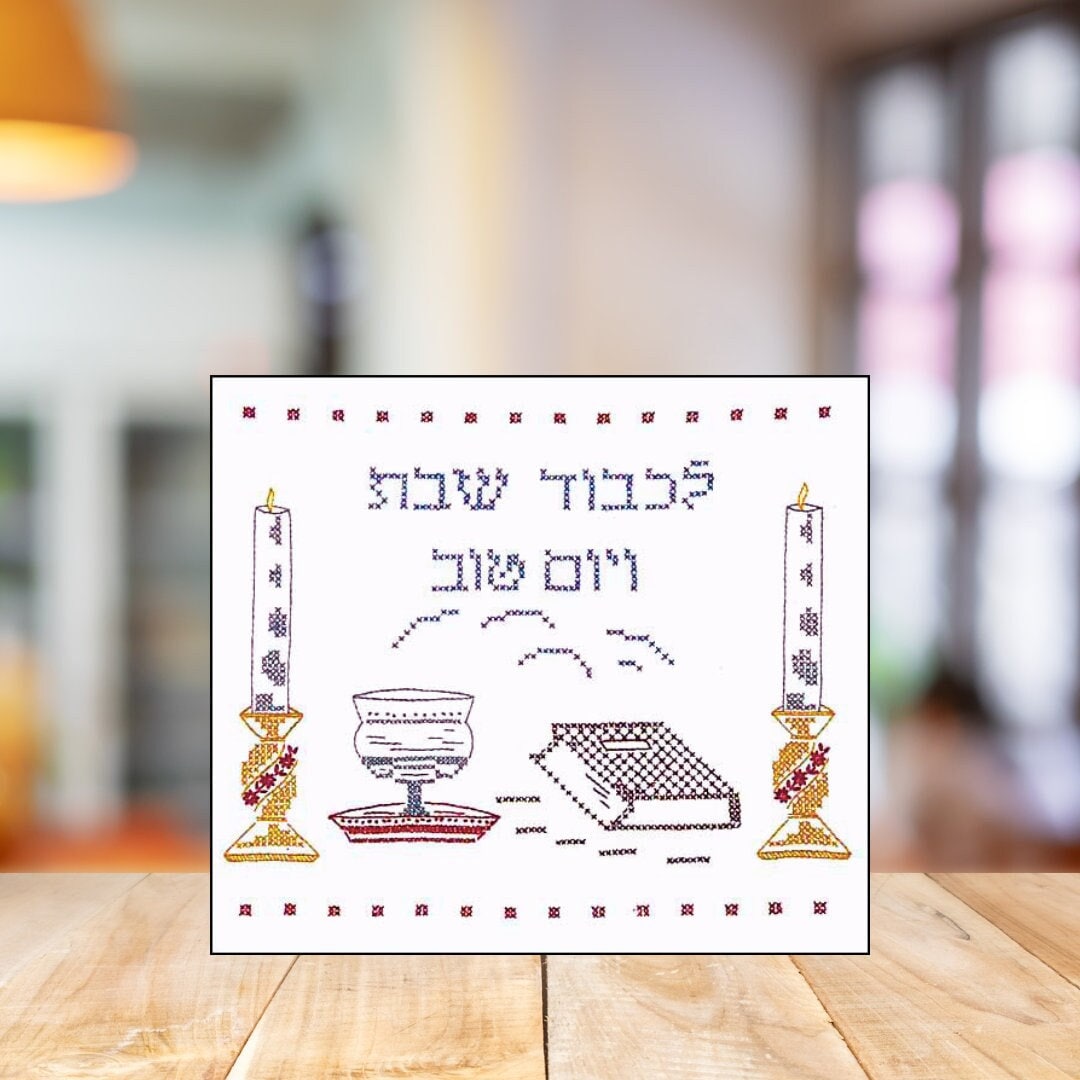 Challah Cover - Stamped Cross Stitch & Embroidery, Complete Kit or ...