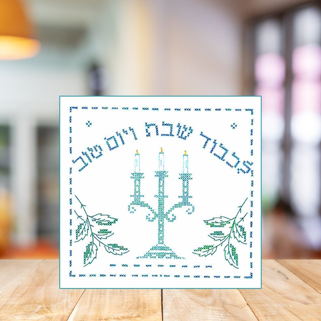 Challah Cover - Stamped Cross Stitch & Embroidery, Complete Kit or ...