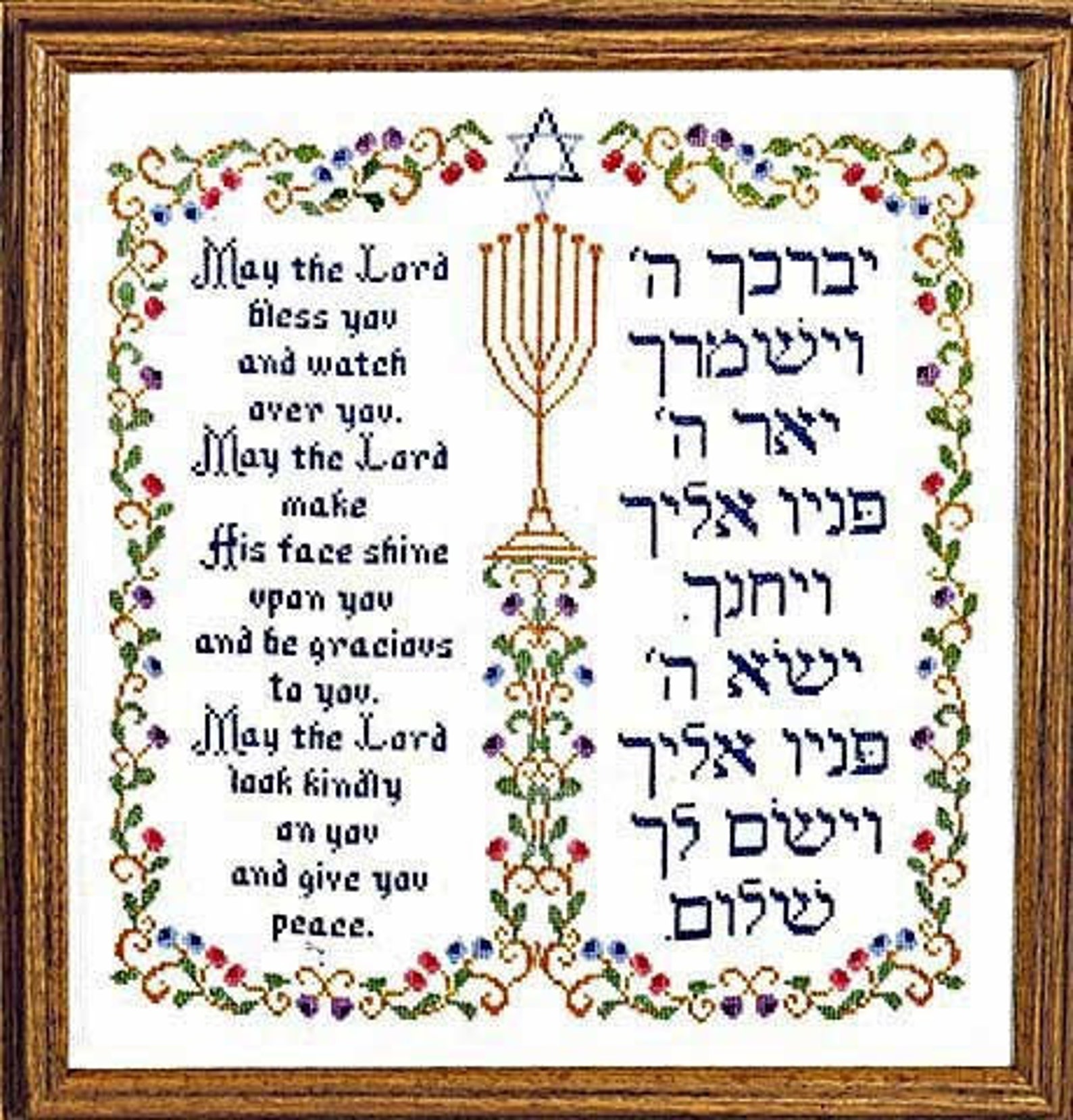 Yevorechcha (rabbi's Blessing) - Counted Cross Stitch Pattern - Etsy