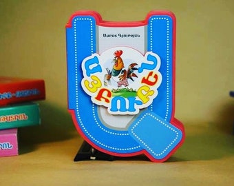 Armenian letters | Etsy