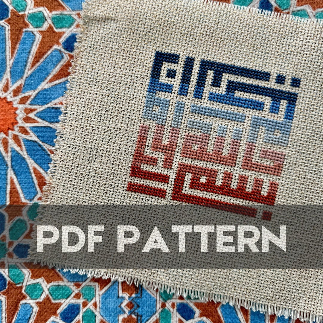 Bismillah Kufic Calligraphy Cross Stitch Pattern *PDF File Only* - Etsy