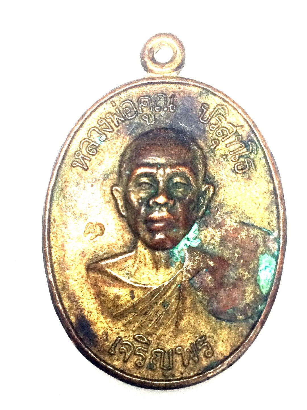 Rare Very Old Rian Lp Koon (jareon Phon) B.E. 2539 / Powerful ...