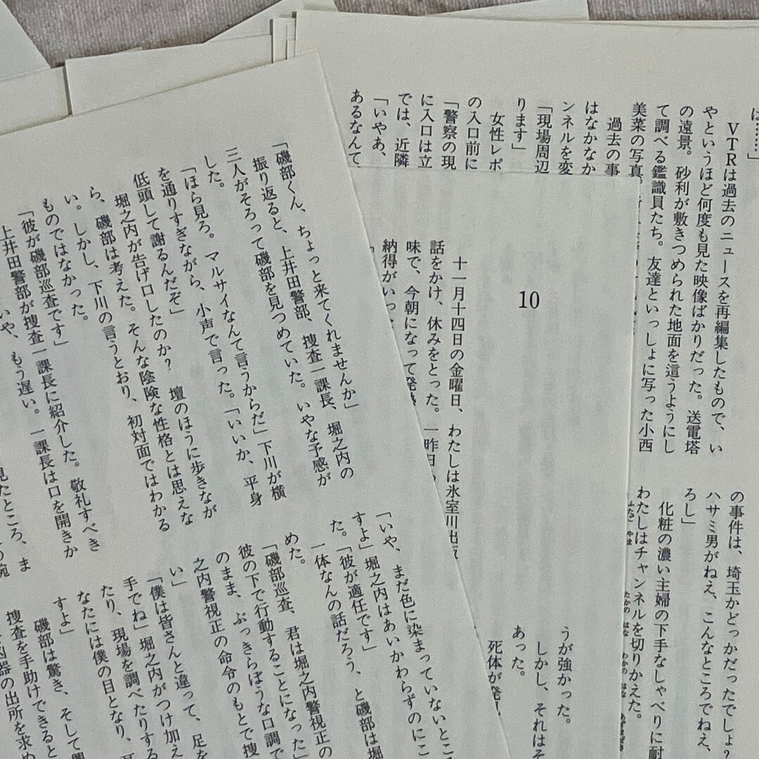 Japanese Book Pages, Paper Ephemera Lot - Smash Book or Junk Journal ...